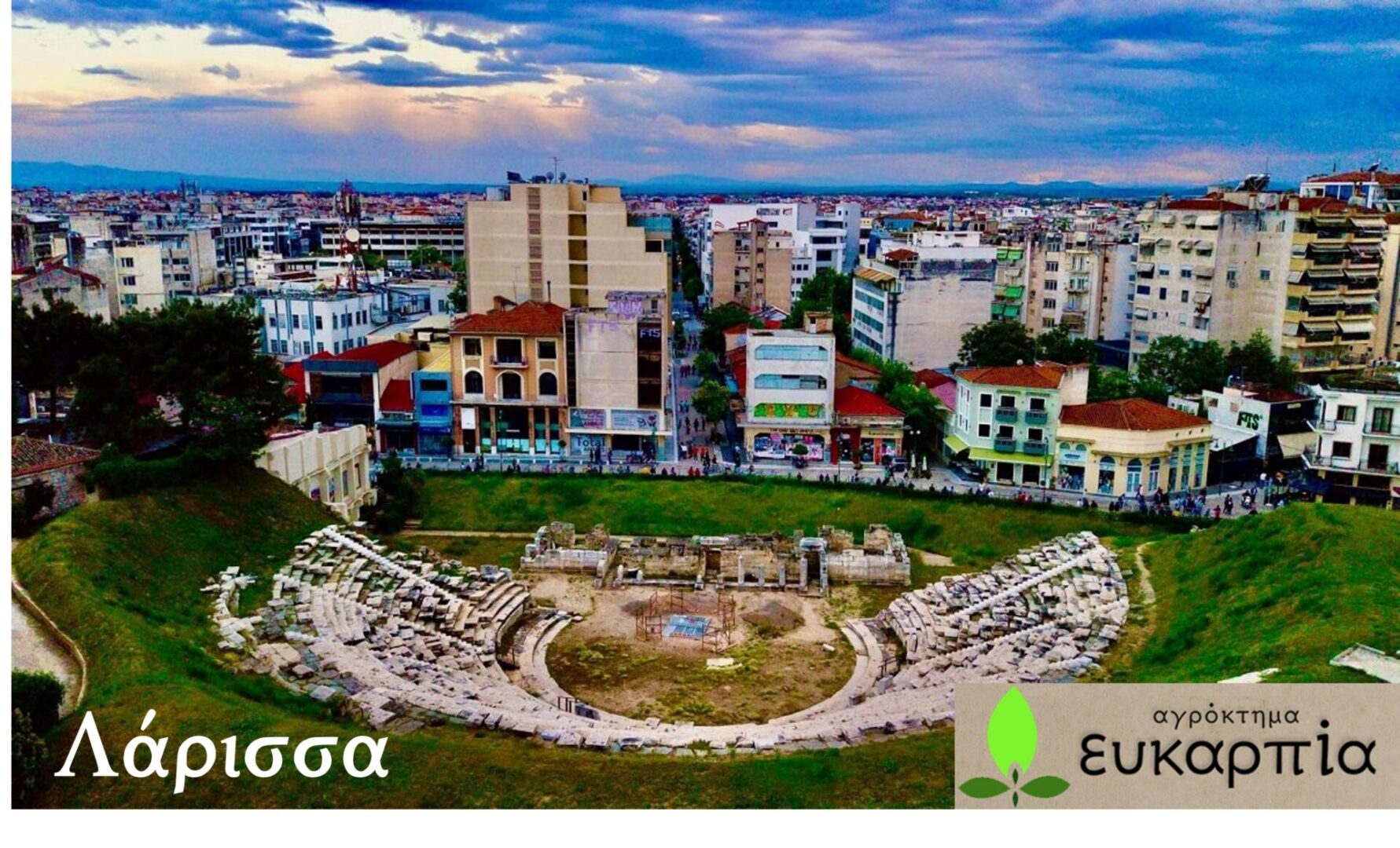 Ζωντανή μετάδοση. Συνάντηση Λάρισσα θέμα: Ἄν οἱ Ἕλληνες δέν ἑνωθοῦν ...