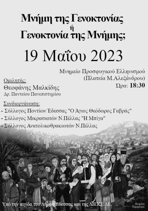 Εκδήλωση για τη Γενοκτονία στην Έδεσσα - Θ. Μαλκίδης - Δίκτυο Ελληνισμού