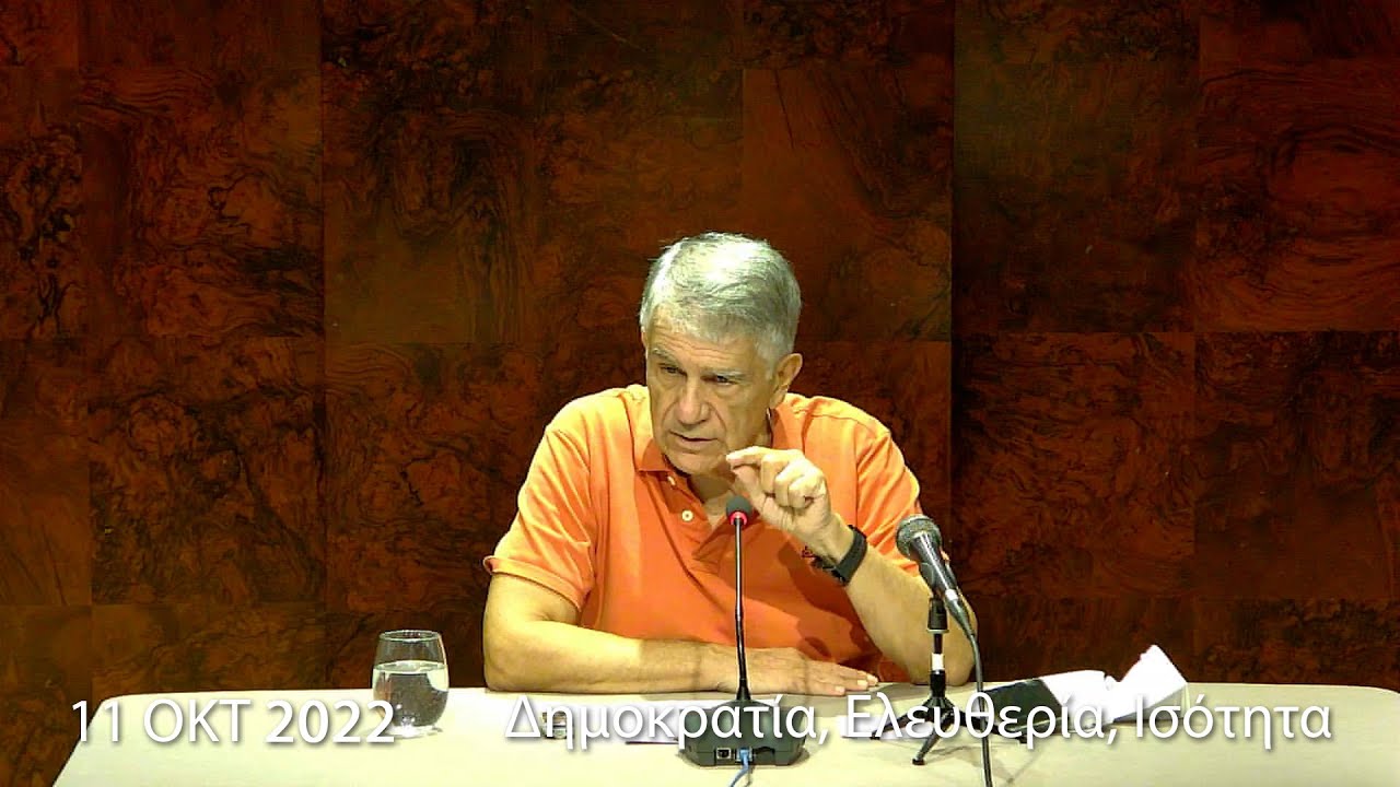 Γ. Κοντογιώργης, Δημοκρατία, Ελευθερία, Ισότητα: Μιλώντας για τις ...