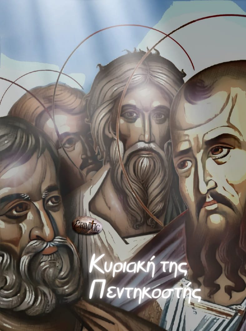 Η φανέρωση του Πνεύματος - π. Δημητρίου Μπόκου - Δίκτυο Ελληνισμού
