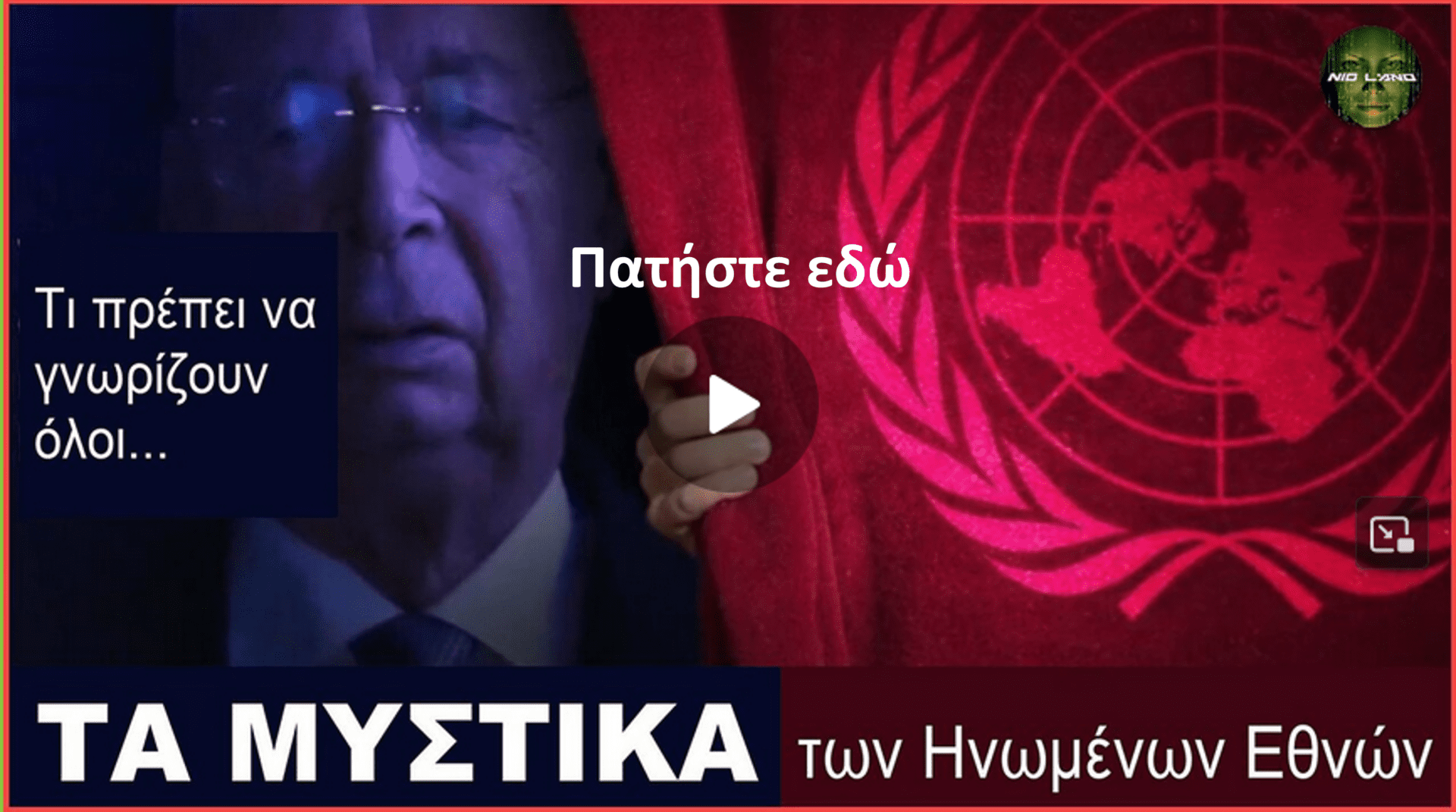 Αρχική - Δίκτυο Ελληνισμού